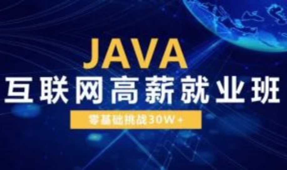 Java高薪拓展VIP系列【图灵】_IT爱知识